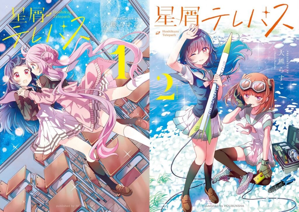 Stardust Telepath | Hoshizuku Telepath