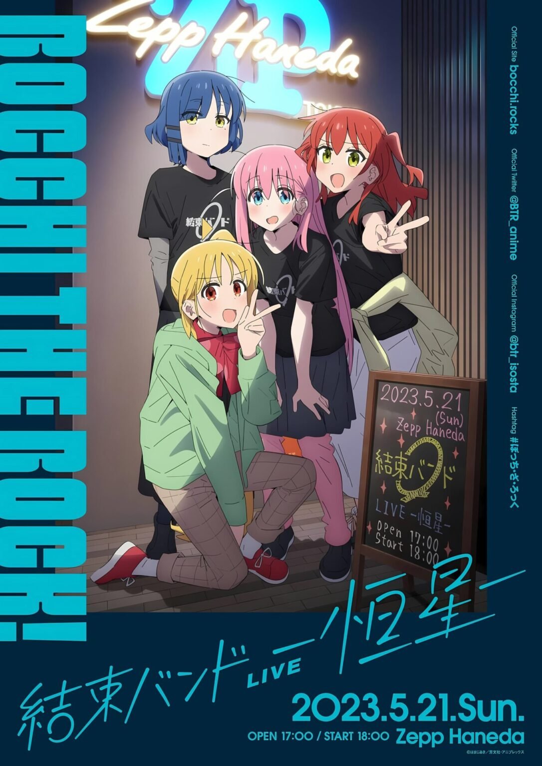 Bocchi The Rock: ¡Kessoku Band lanza su nuevo CD en vivo!