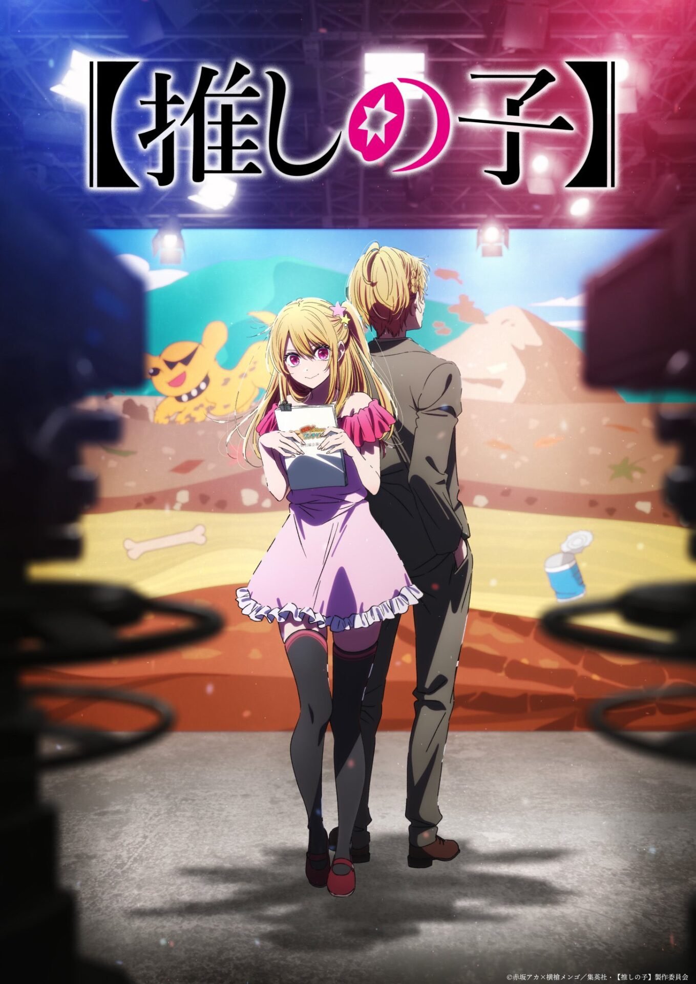 "Oshi no Ko" temporada 3 | Fecha de estreno